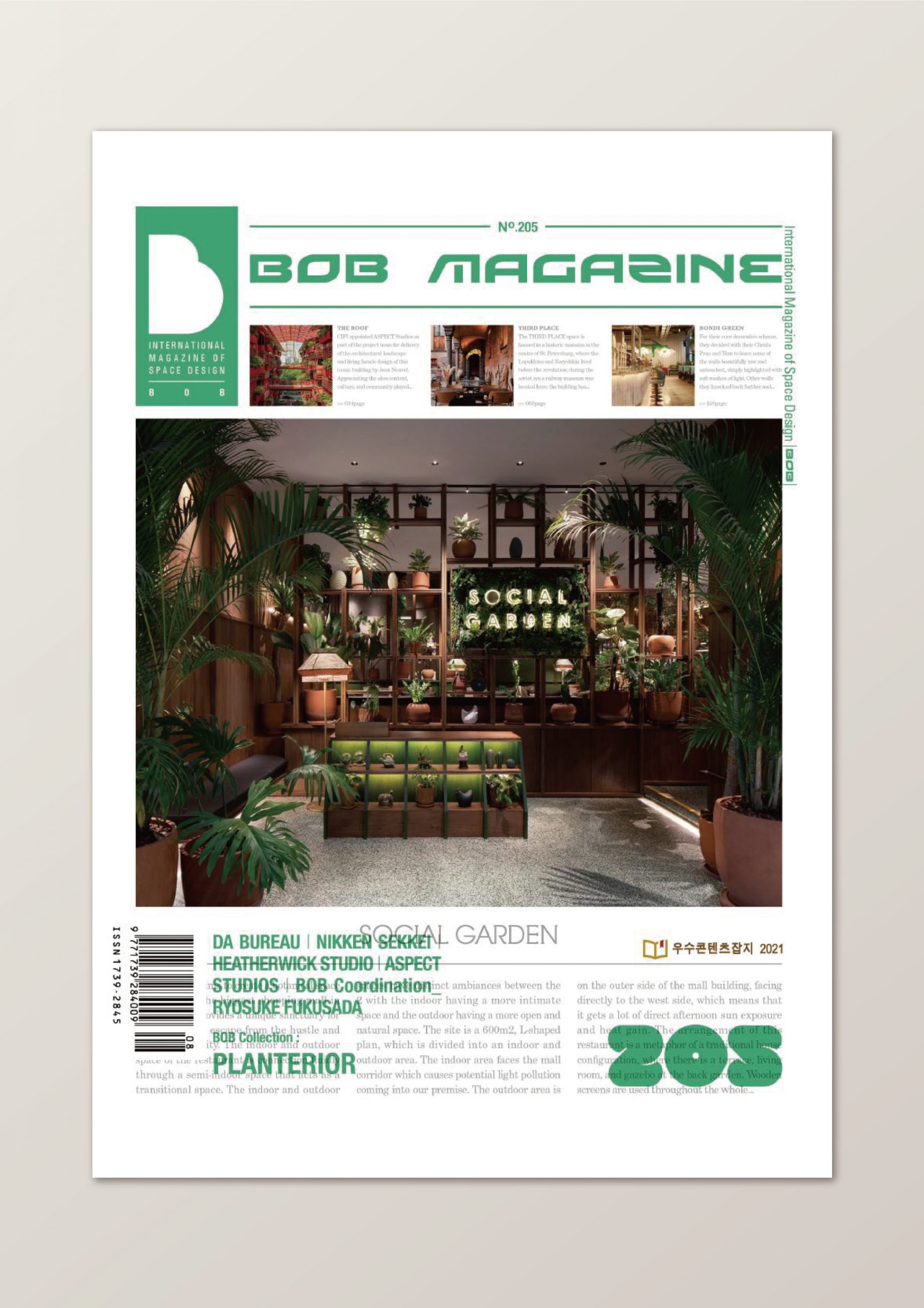 Ototoneが韓国のインテリア雑誌「BOB MAGASINE」で紹介されました！ – Timbre