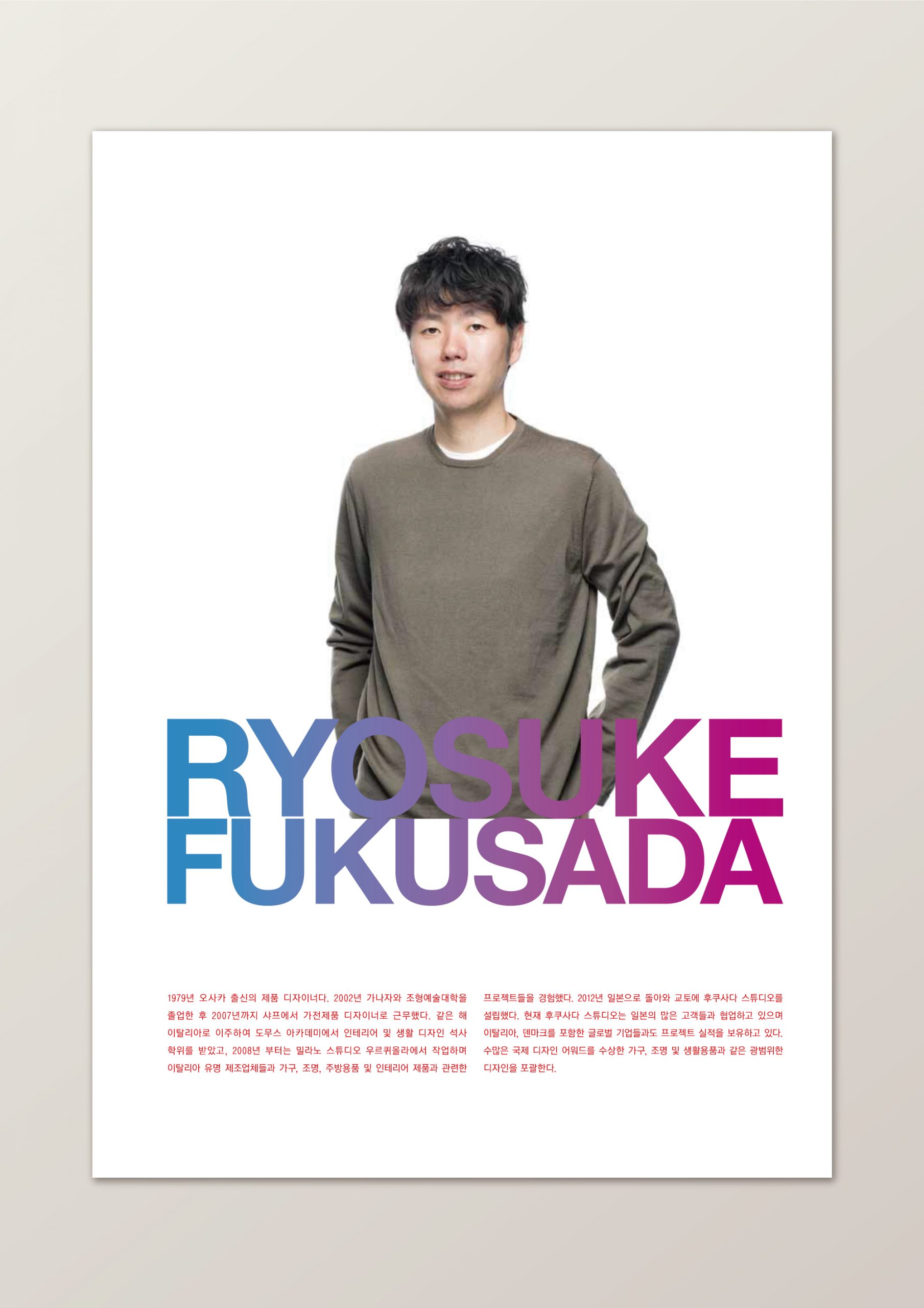 Ototoneが韓国のインテリア雑誌「BOB MAGASINE」で紹介されました！ – Timbre